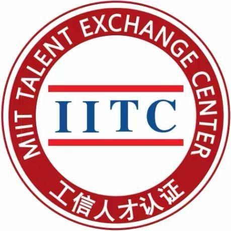 报考网络舆情分析师证书，认准工信人才IITC 认证 - 脉脉