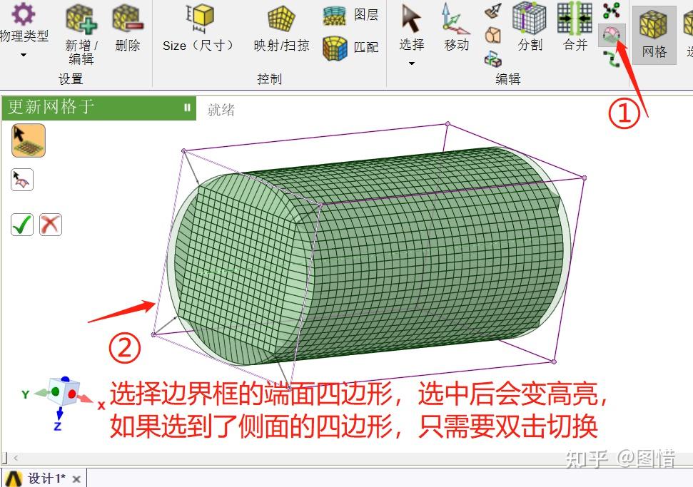 玩转SpaceClaim模型处理15 网格划分（D） - 知乎