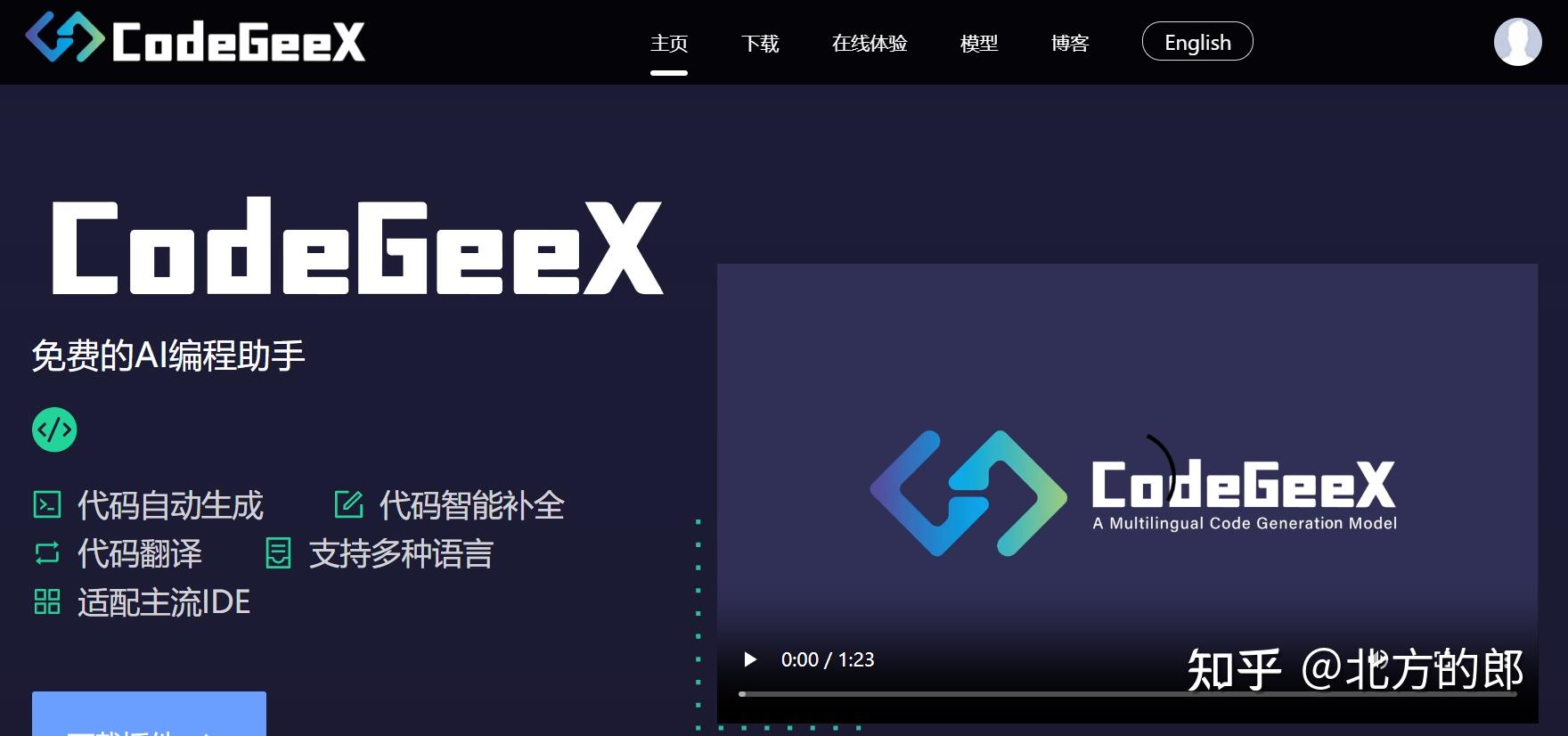 开源代码生成模型整理 - 知乎
