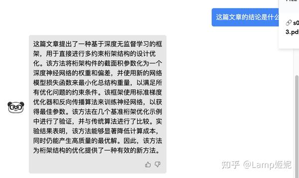 手把手教你如何用chatgpt轻松阅读pdf文件 知乎 