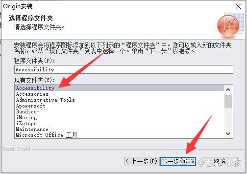 最详细的Origin 2021安装教程 - 知乎