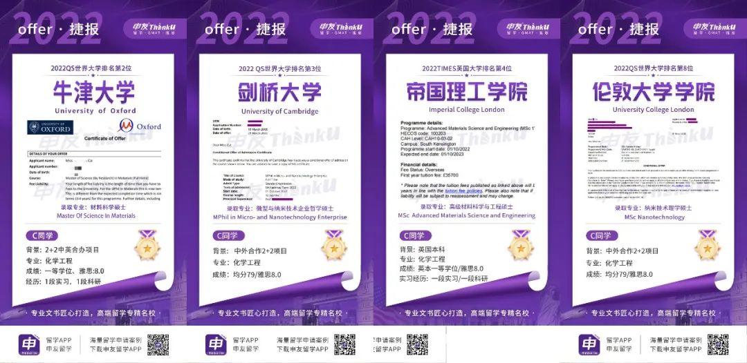 22fall英国G5录取的都是哪些学生？申友留学22fall英国G5高校offer合集来了【武汉申友留学推荐】 - 知乎