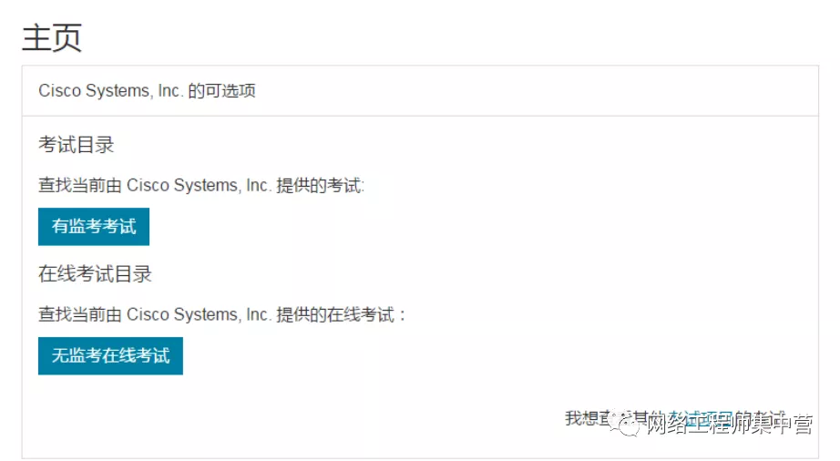 你不知道的事 CCIE认证考试最全宝典! - 知乎