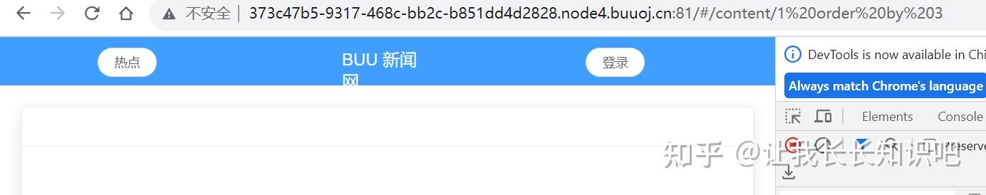 BUUCTF Basic - 知乎
