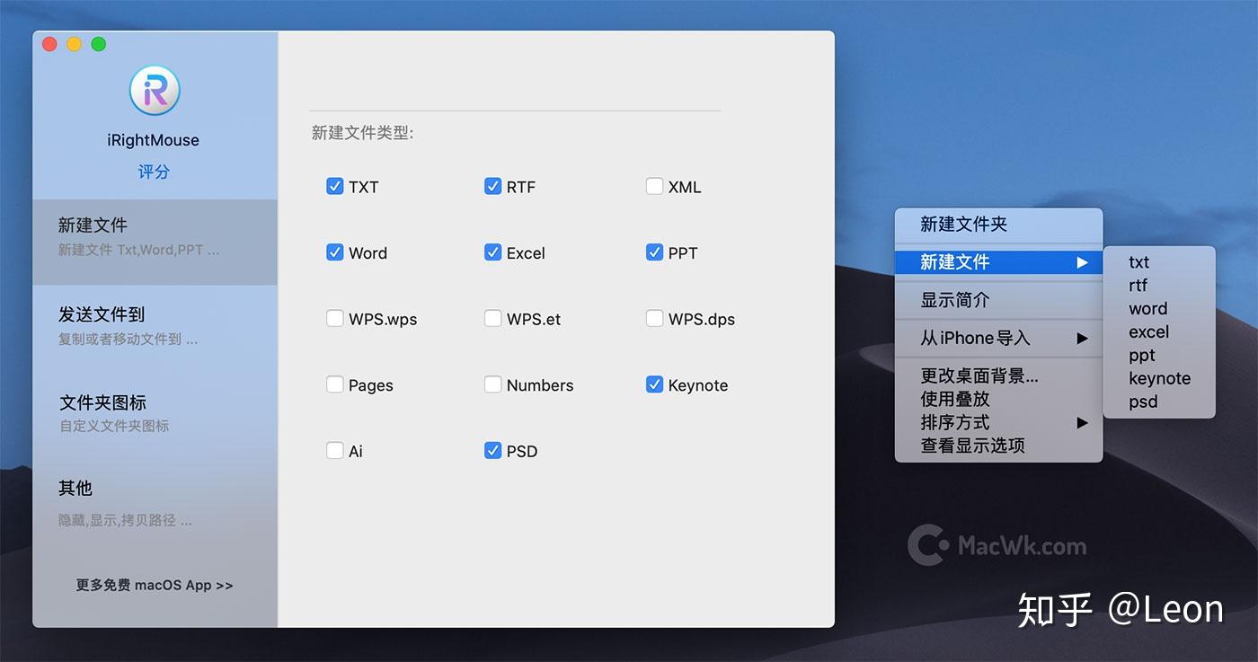调整macOS右键菜单的神器-iRightMouse - 知乎