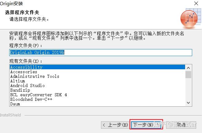 Origin2019b安装教程|兼容WIN10 - 知乎