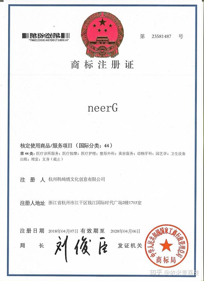 靠什么打破美业沉闷格局 neerG掀起新型护肤潮流 - 知乎