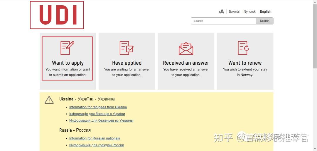 移居北欧高福利国家——挪威，方式方法汇总！ - 知乎