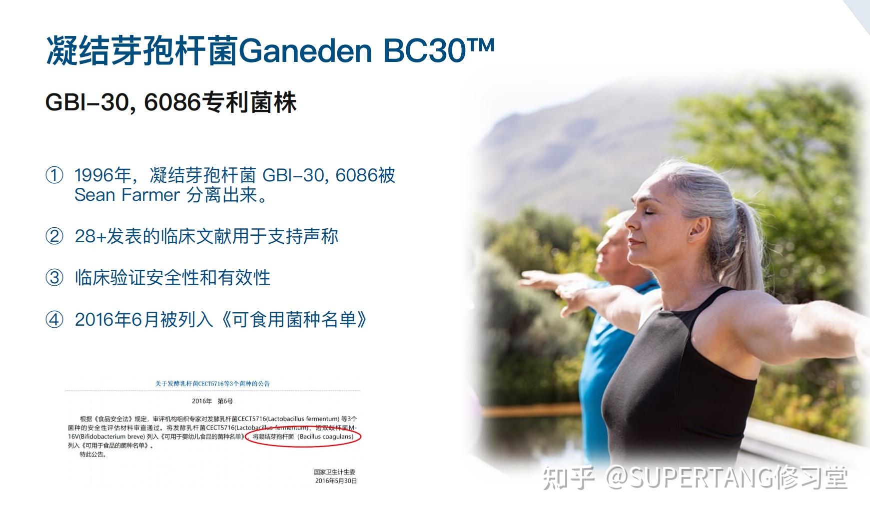 能够“活着”抵达肠道的凝结芽孢杆菌BC30（GBI-30,6086） - 知乎