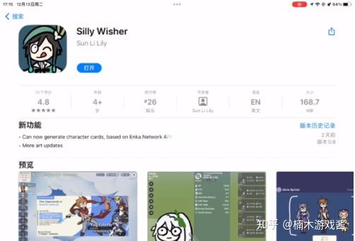 silly wisher安卓怎么下 silly wisher抽卡游戏 - 知乎