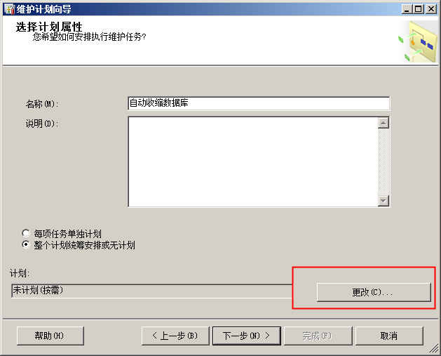 设置SQL Server数据库日志自动收缩 - 知乎