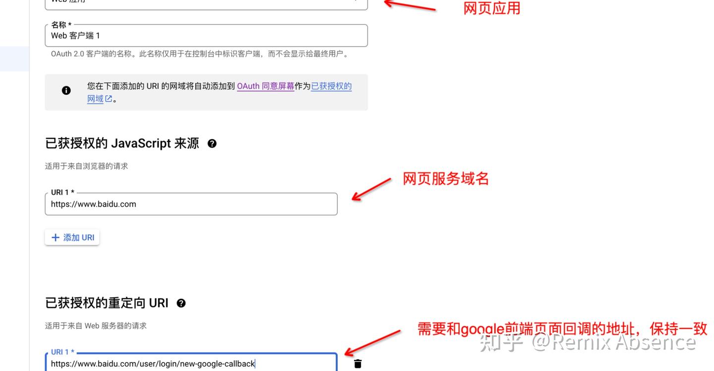 网站侧接入google一键登录 - 知乎