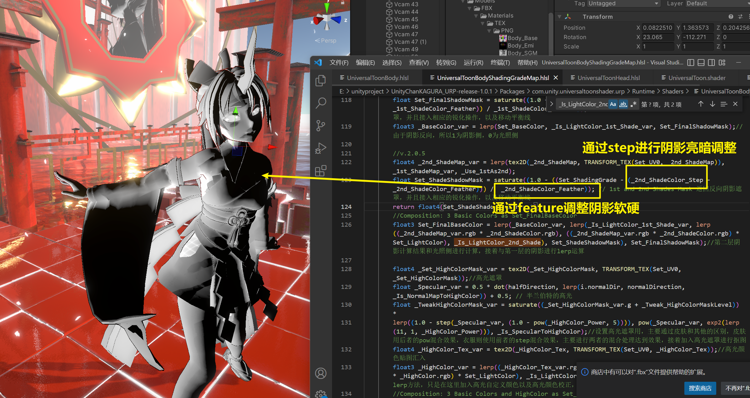 【unity】卡通渲染--unity-chan解析1（光照系列） - 知乎