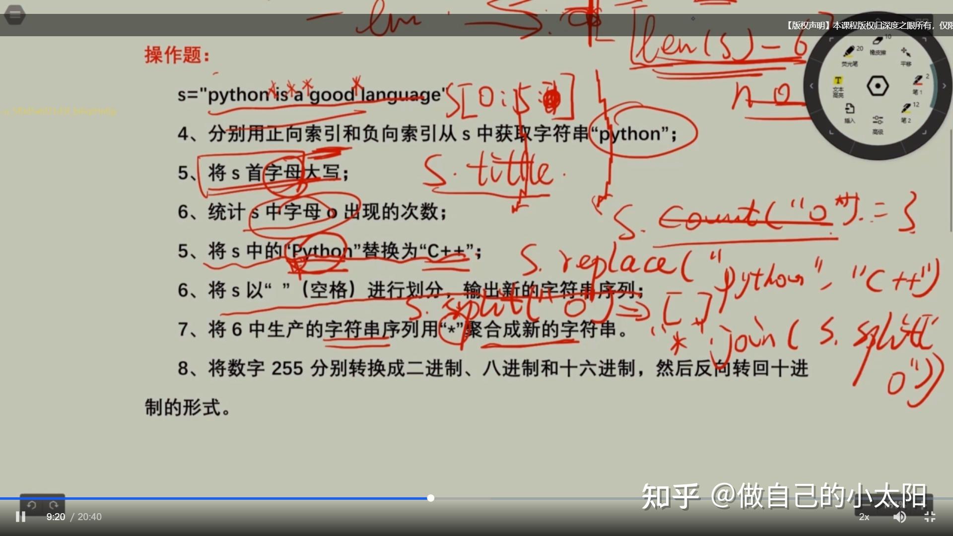 Python基础数据科学入门训练营【作业讲解】第三章：基本数据类型 知乎