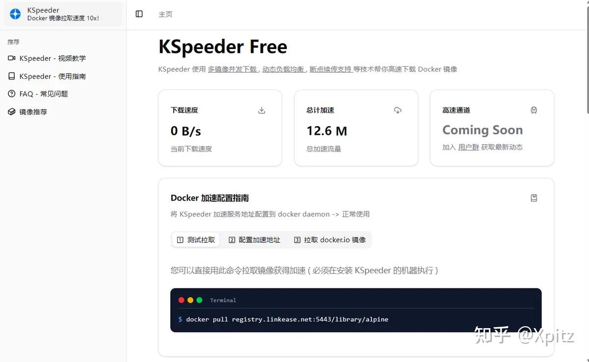 KSpeeder 使用指南：如何解决 Docker 镜像无法拉取的问题 - 知乎