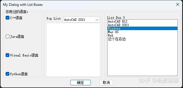 Auto Lisp界面设计的DCL（八）image - 知乎