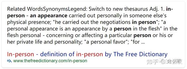什么是In-person Event？ - 知乎