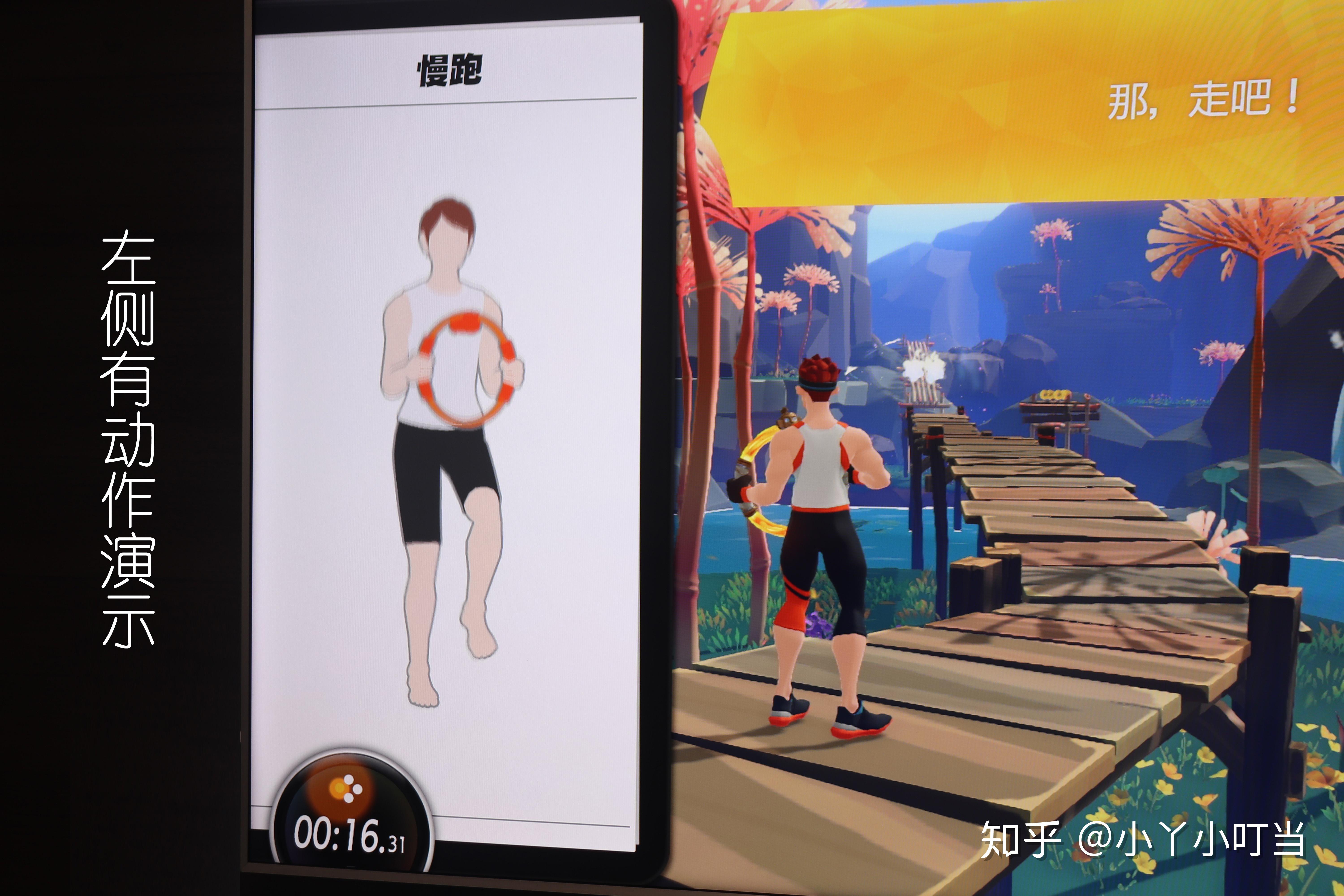 健身环大冒险这款switch游戏爆火的6大原因 - 知乎