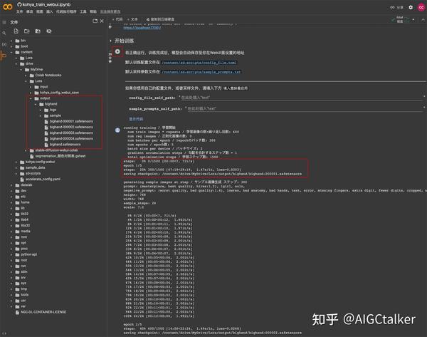 喂Nai级Stable diffusion训练人物lora微调模型 - 知乎