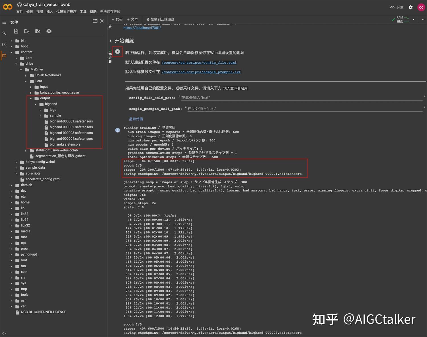 喂Nai级Stable diffusion训练人物lora微调模型 - 知乎