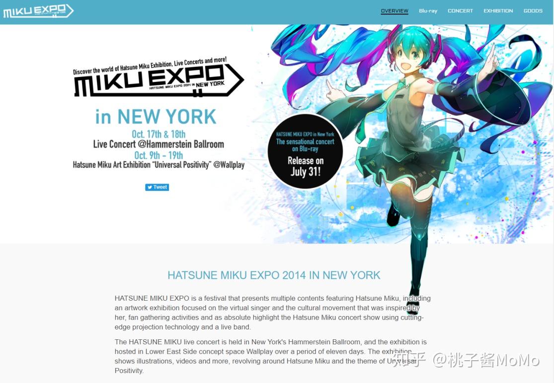 盘点MIKU EXPO这5年来的历程 - 知乎