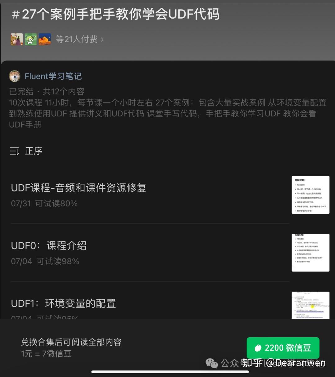 八十六、Fluent UDF中特殊的数据结构 - 知乎
