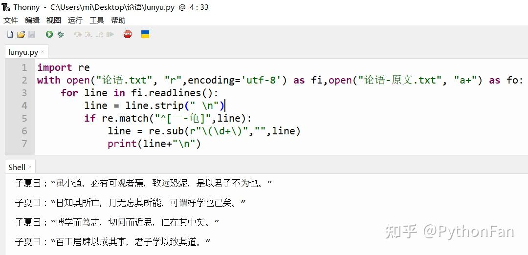 Python获取文本中的指定段落并去空行和空格 知乎