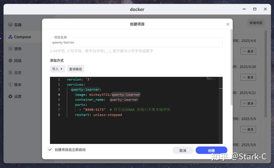 绝绝子！极空间NAS部署Qwerty Learner，学习外语高阶化！ - 知乎