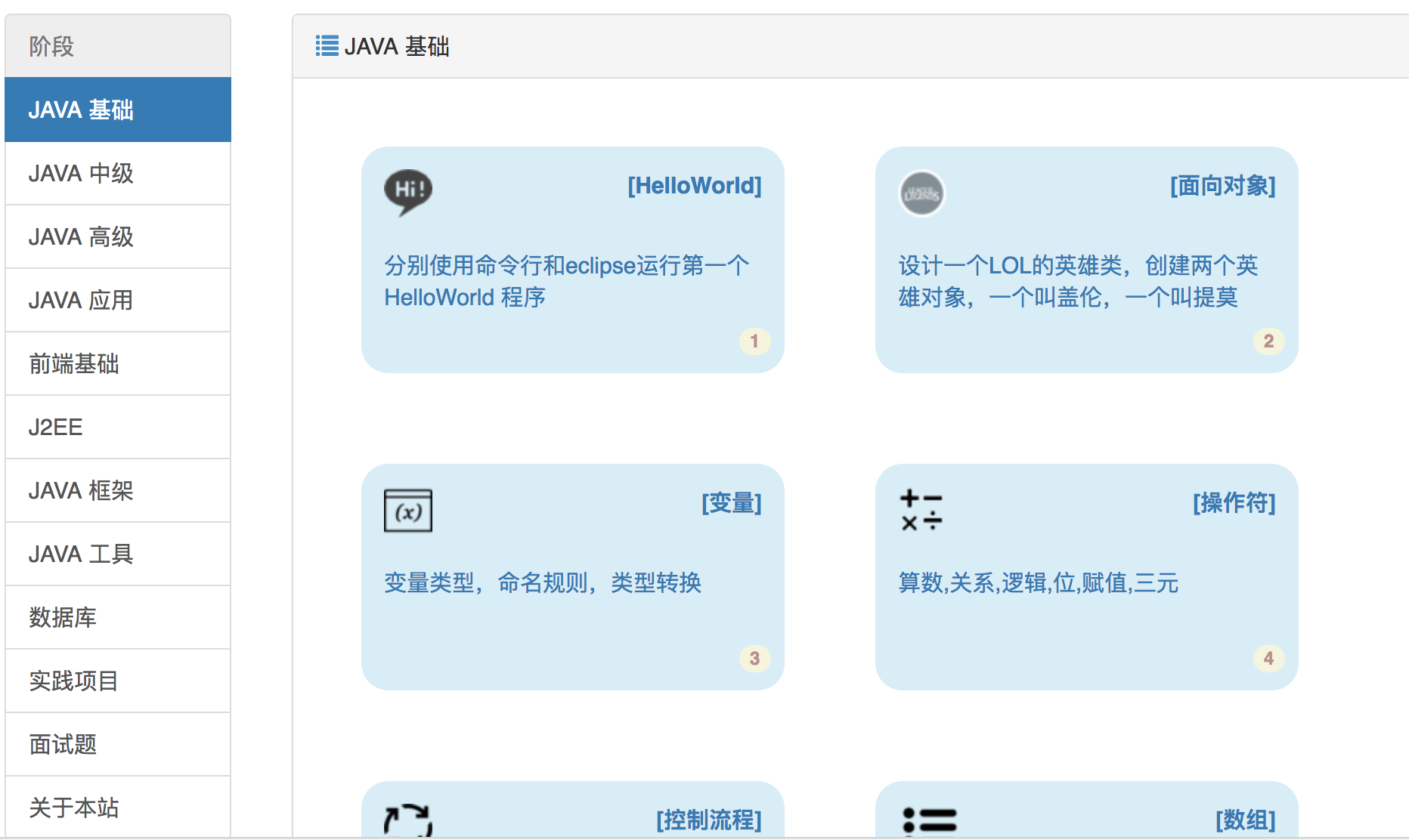 2019年最新的Java学习路线是怎样的，求分享？ - 知乎