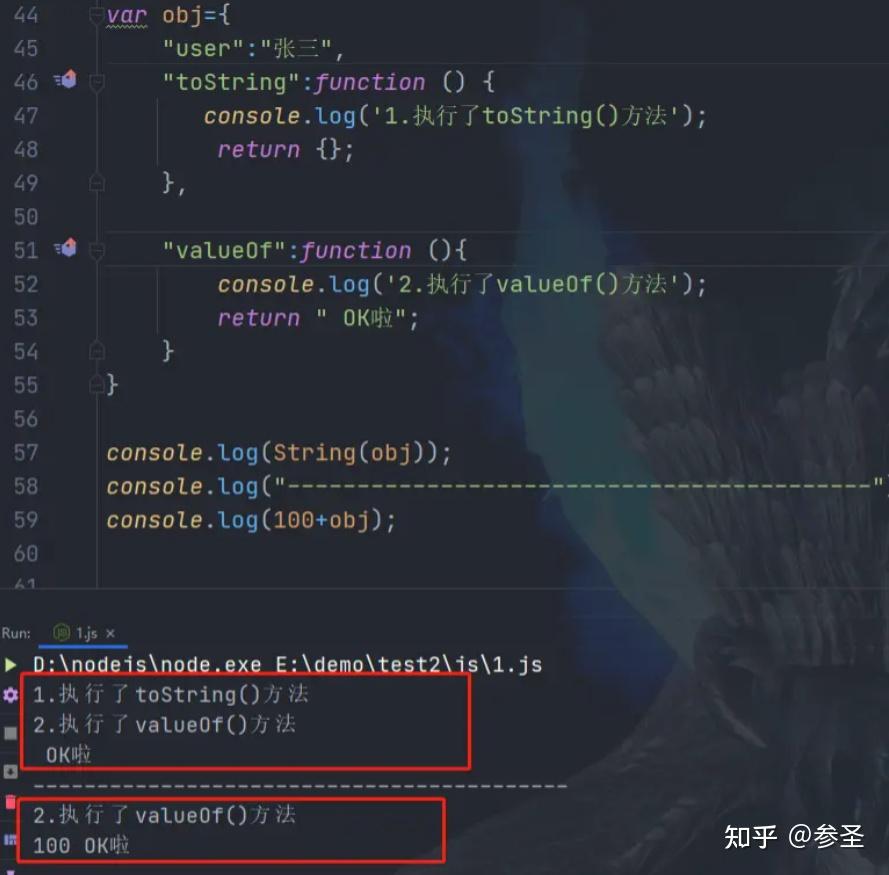 JavaScript中的toString和 valueOf 你真的搞懂了吗？我反正不信! - 知乎