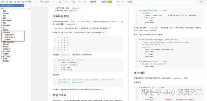 谷歌大佬开源《python编程入门》，极致经典，堪称python入门教程的天花板 知乎