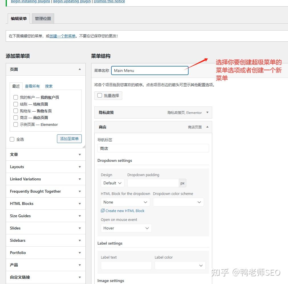 WoodMart Mega Menu怎么做？3种方式教你如何实现超级菜单 - 知乎