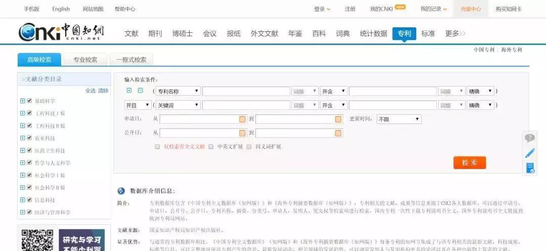 干货|专利检索常用的十八个网站 - 知乎