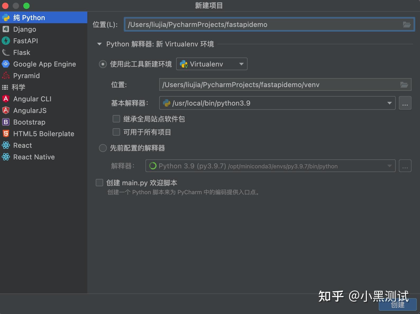 FastAPI - 环境搭建 - 知乎