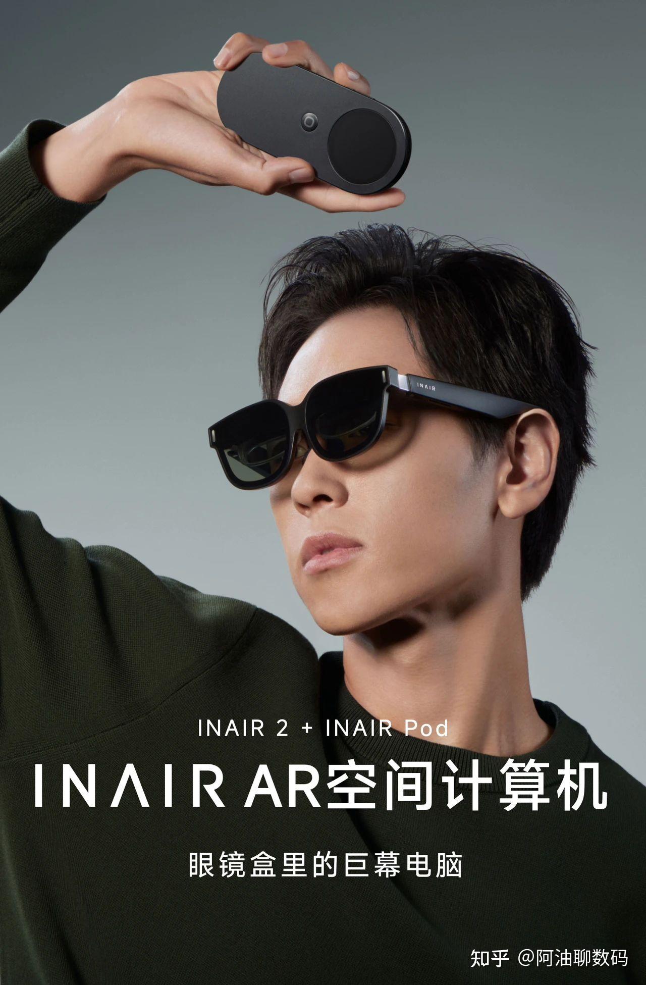 INAIR AR空间计算机或是轻办公的最佳选择 - 知乎