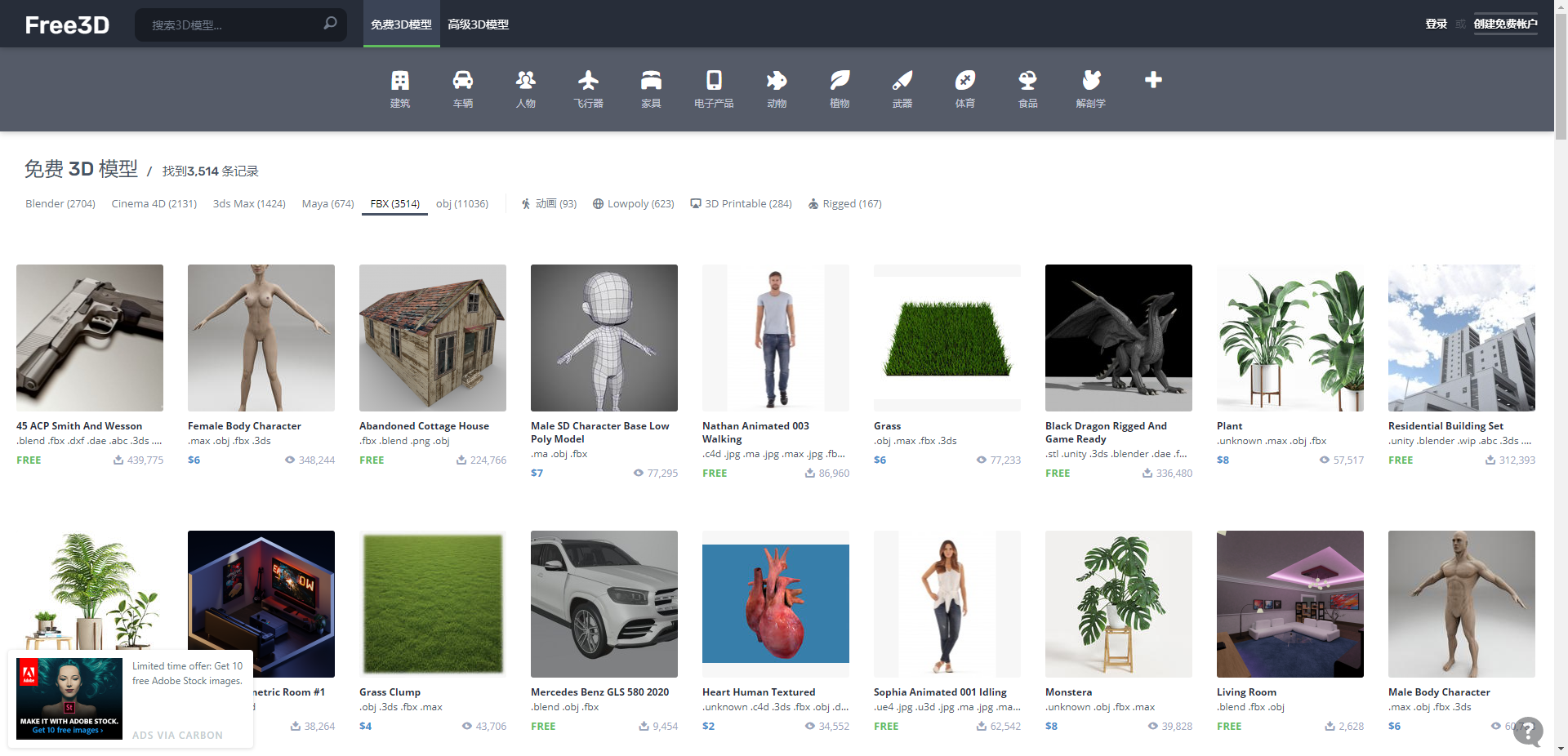 10大免费3D模型下载网站，设计师赶紧收藏！ - 知乎