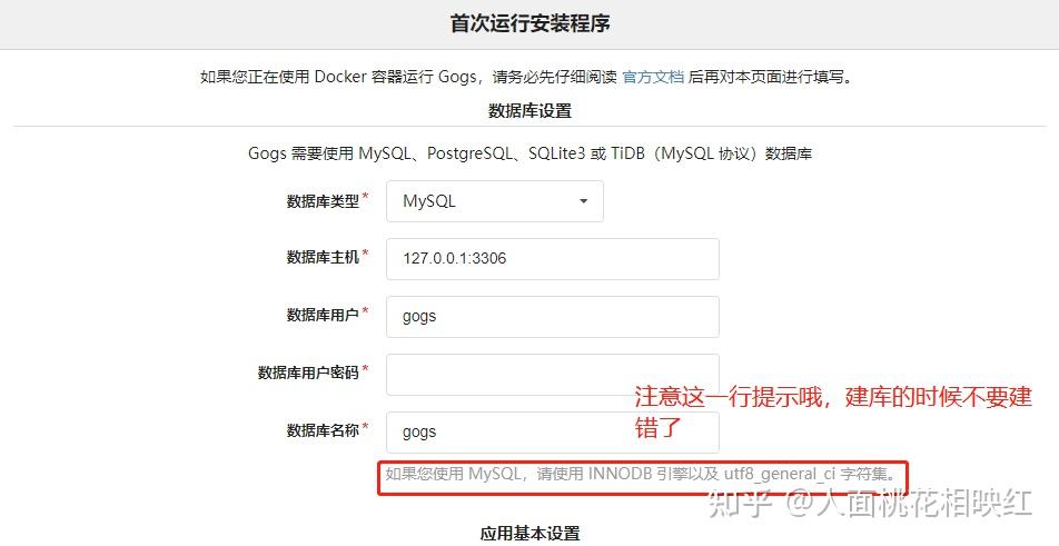 Docker安装gogs - 知乎