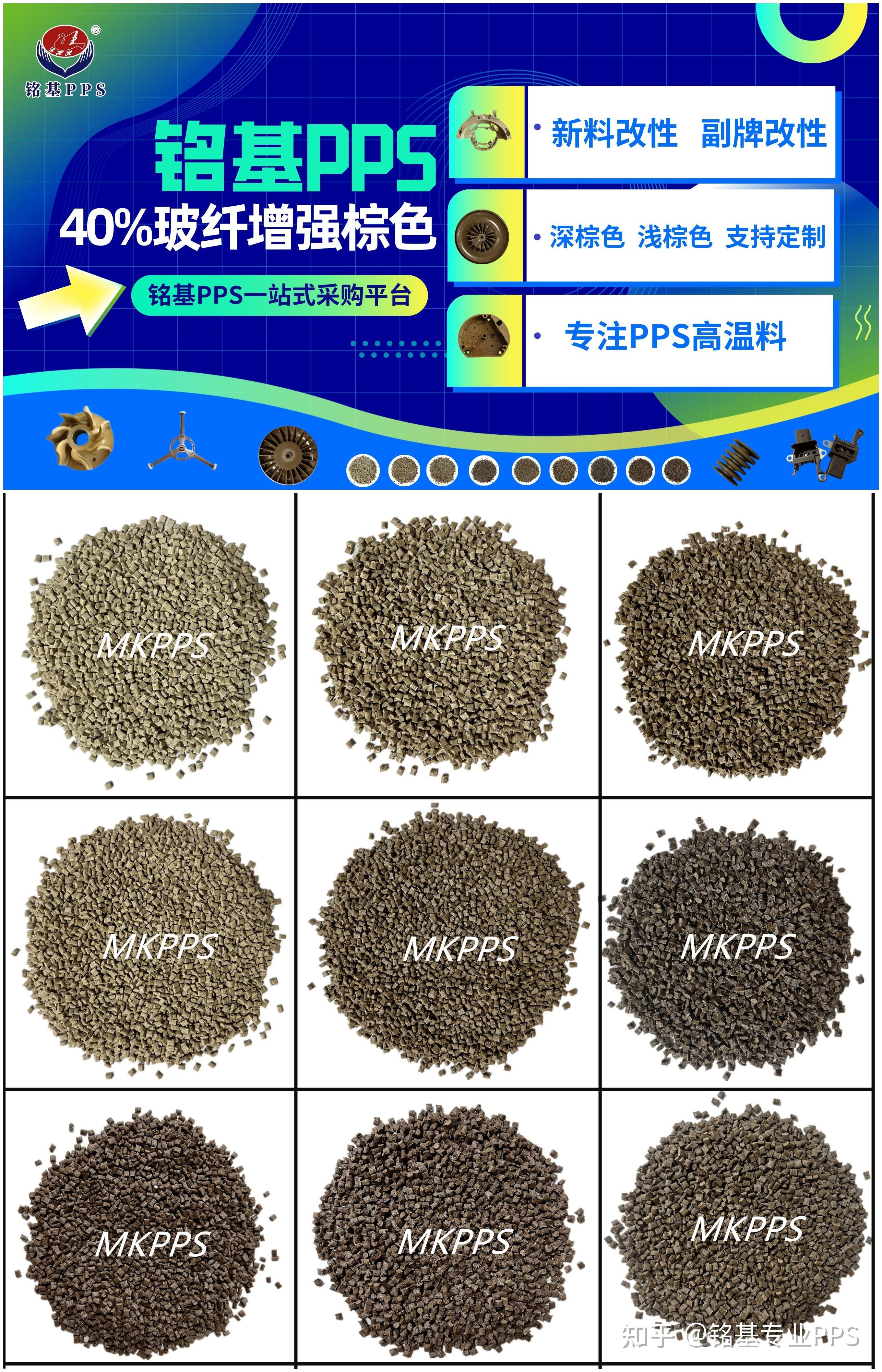 PPS材料主要应用在哪些方面？ - 知乎