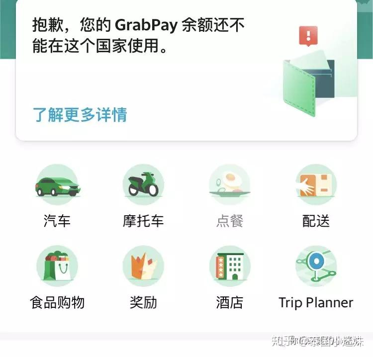 用garb叫外卖是什么体验，grab在东南亚的商业布局 - 知乎