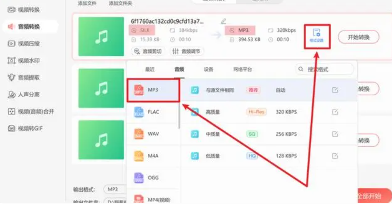 微信语音SILK如何转换成mp3文件？这里介绍三个简单的方法 - 知乎