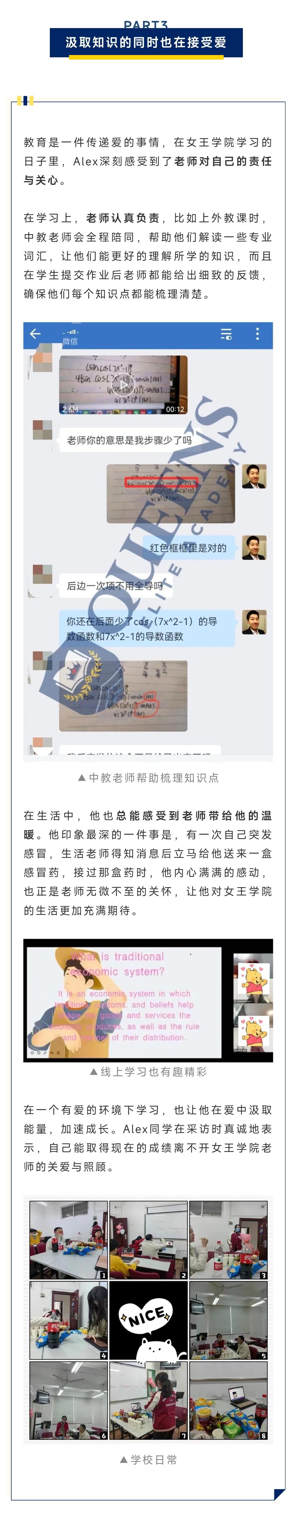 QEA学子专访 | 高考失利后遇见女王OSSD，我成为了更优秀的自己！ - 知乎