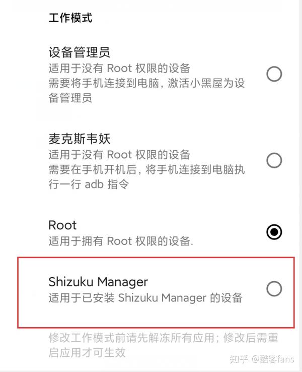 不能解锁、无法ROOT也能玩机：Shizuku 基础使用攻略：让应用直接使用高级权限 - 知乎