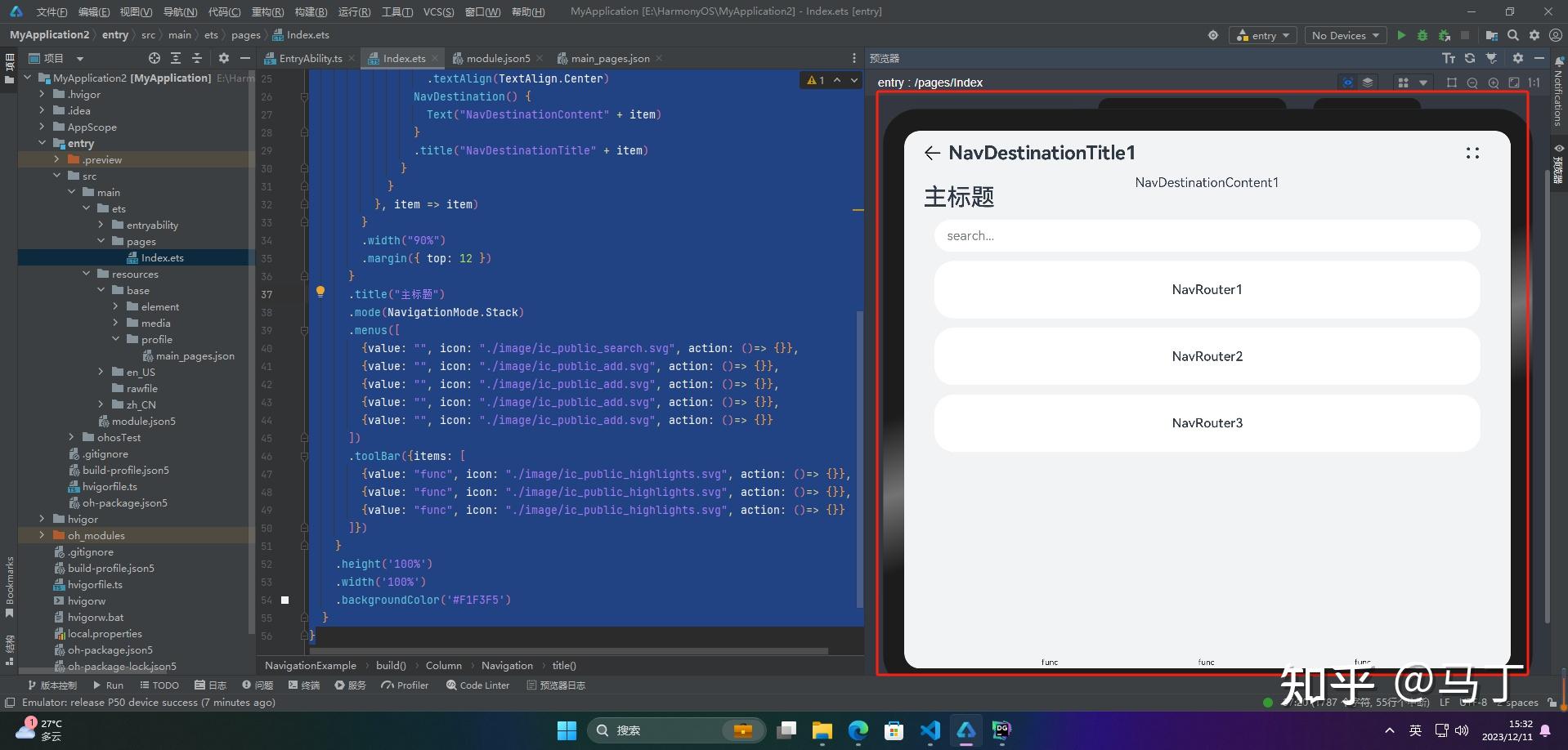 鸿蒙HarmonyOS实战-ArkUI组件（Navigation） - 知乎