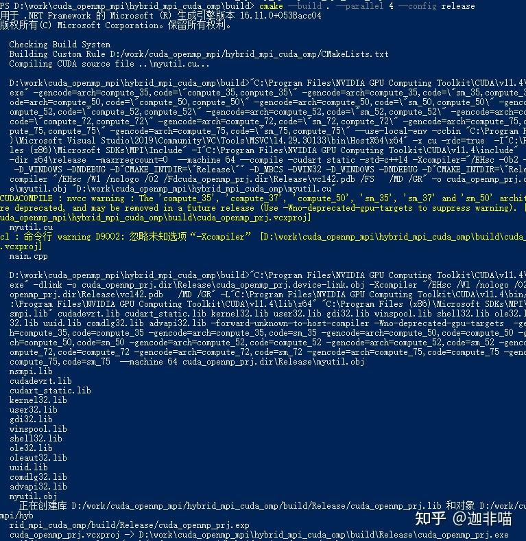 CMake+Hybrid CUDA, OpenMP, and MPI 编译运行.cpp和.cu混合代码 - 知乎