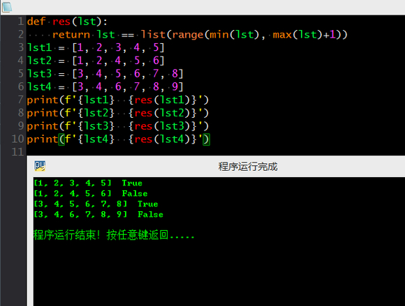 Python判断列表中的数字是不是连续的自然数 知乎 