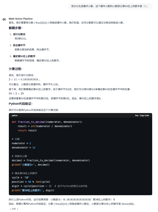 Open WebUI的Pipelines学习之使用大模型解数学题 - 知乎