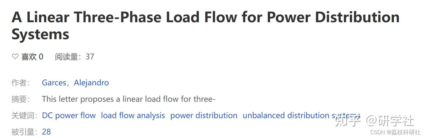 配电系统的线性三相潮流研究【IEEE123节点】（Matlab代码实现） - 知乎