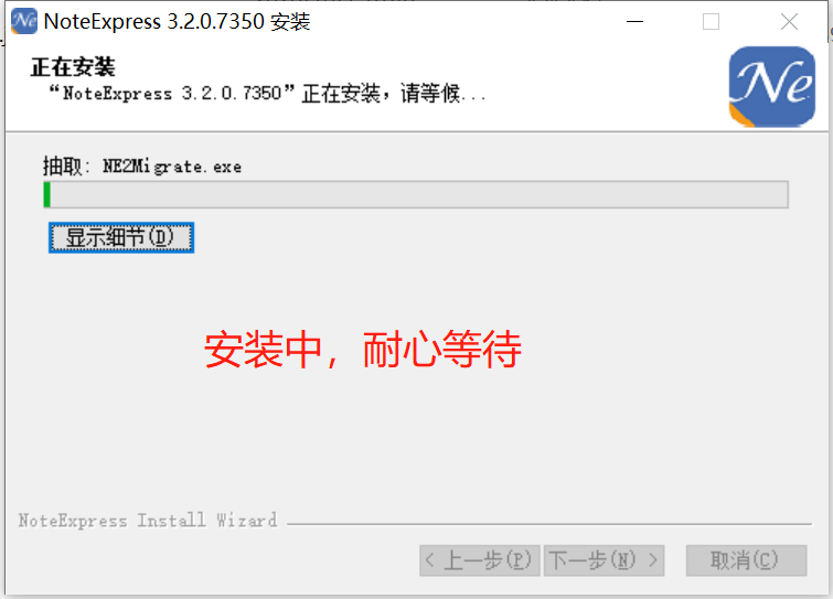 NoteExpress详细安装教程 - 知乎
