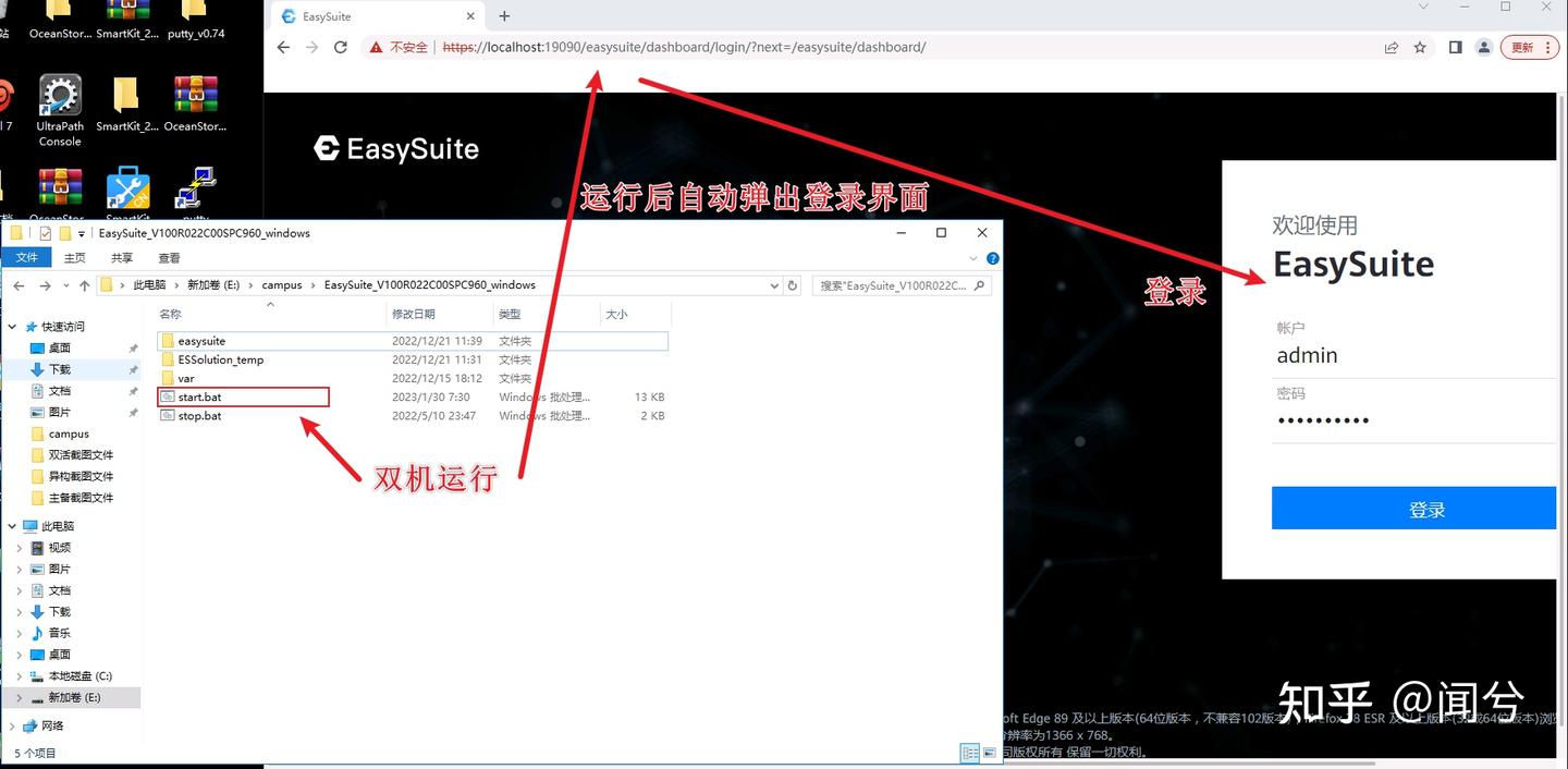 华为iMaster NCE-Campus 部署记录（单机+FusionCompute/VMware场景） - 知乎