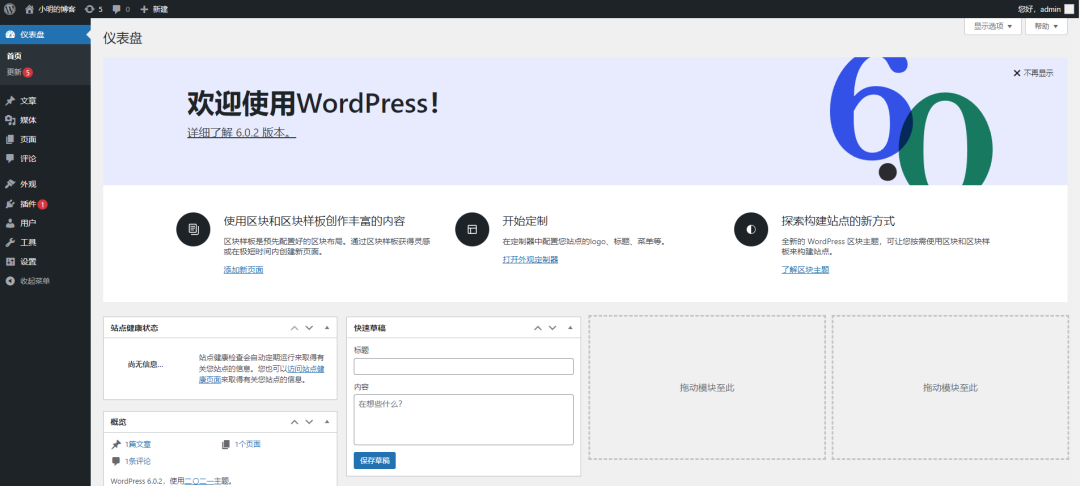 Docker实战：Docker安装WordPress，快速搭建自己的博客 - 知乎